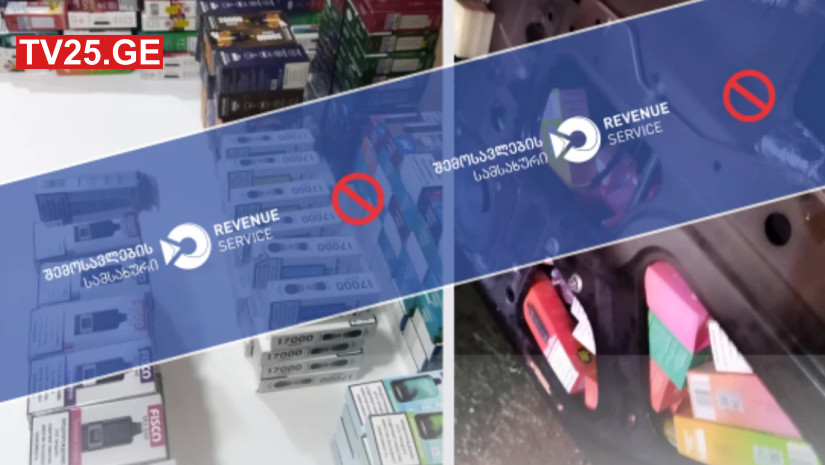 მებაჟე ოფიცრებმა არადეკლარირებული საქონელი გამოავლინეს